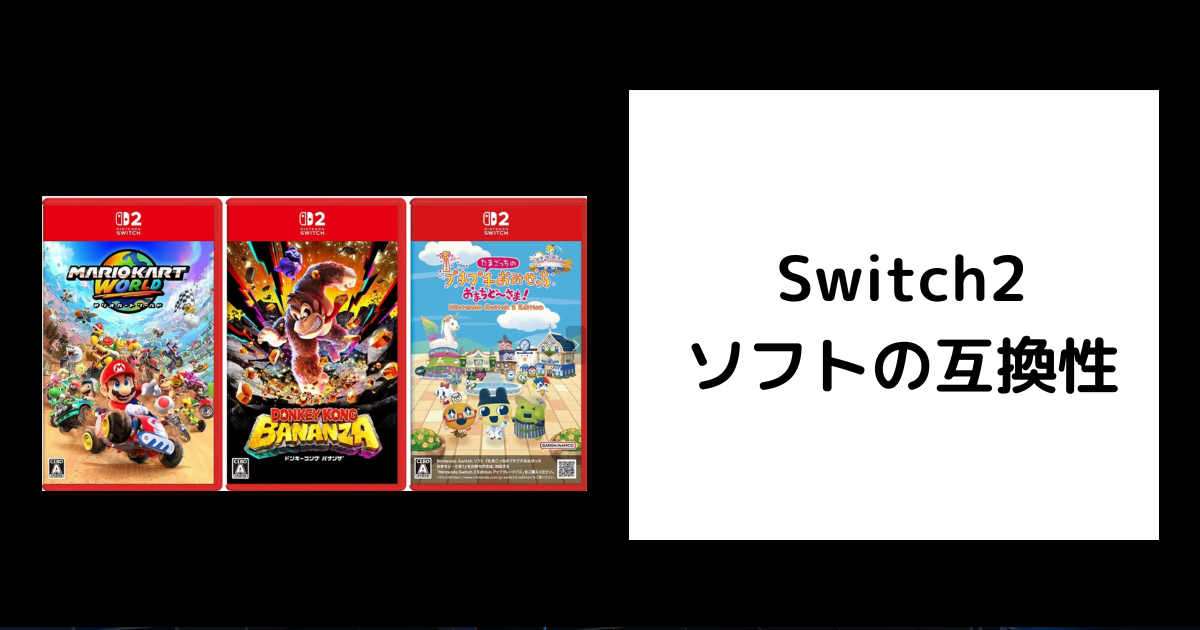 【Switch2 プロコンをPCで使う完全ガイド】接続方法からSteam設定、トラブル対処まで徹底解説！ | ゲーム買取堂
